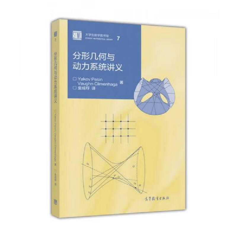分形几何与动力系统讲义