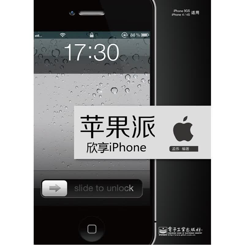 VIP——欣享iPhone(全彩)