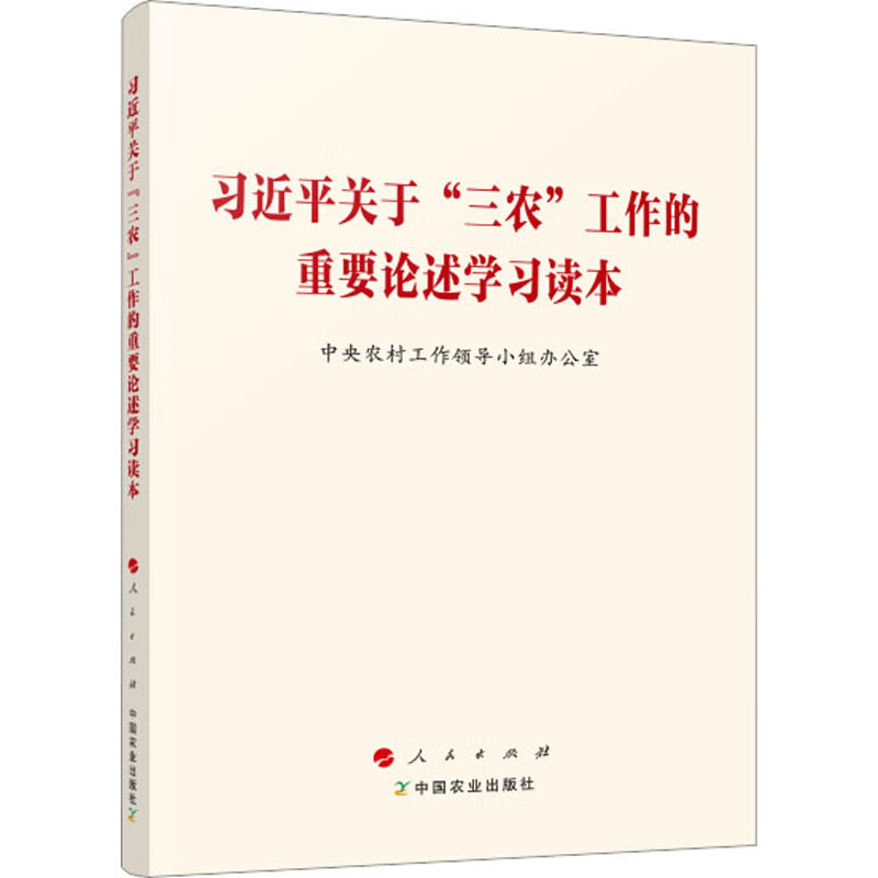 习近平关于