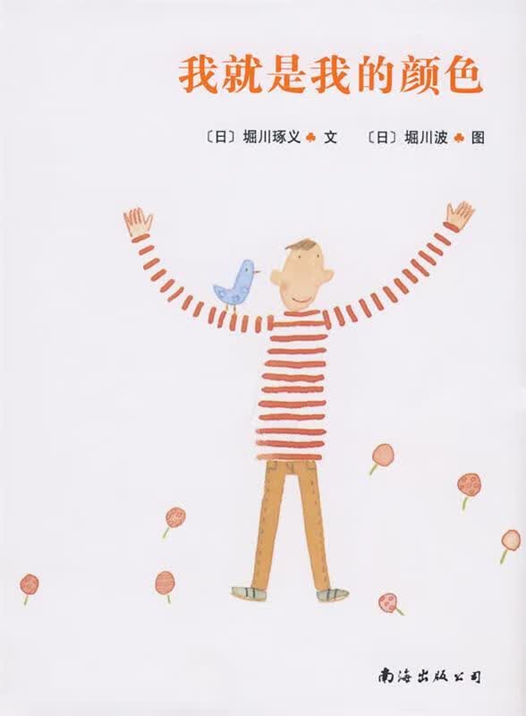 我就是我的颜色【好书，下单速发】
