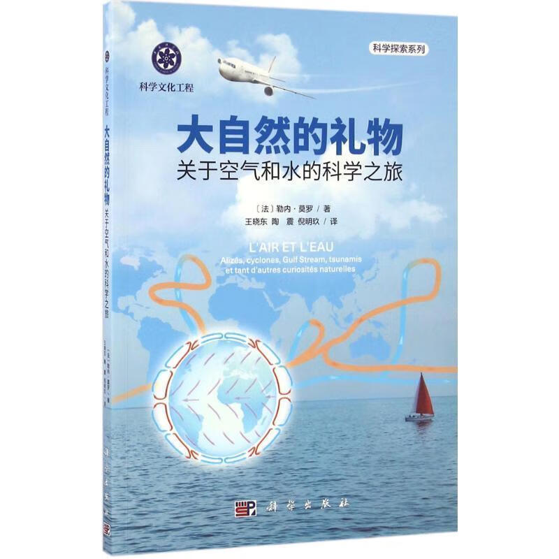 大自然的礼物