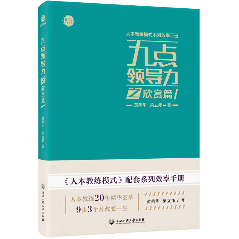 九*力之欣赏篇