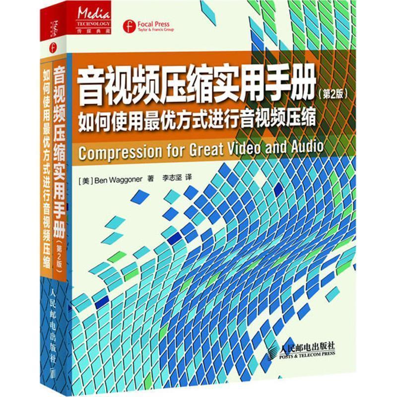 音视频压缩实用手册—如何使用优方式进行音视频压缩【，放心购买】