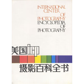 美国ICP摄影百科全书【特惠】