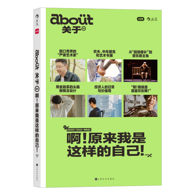 about关于 呼兰叶音张博俊安东尼等畅谈人生规划和职业选择带你在10000种生活中找到属于你的1种