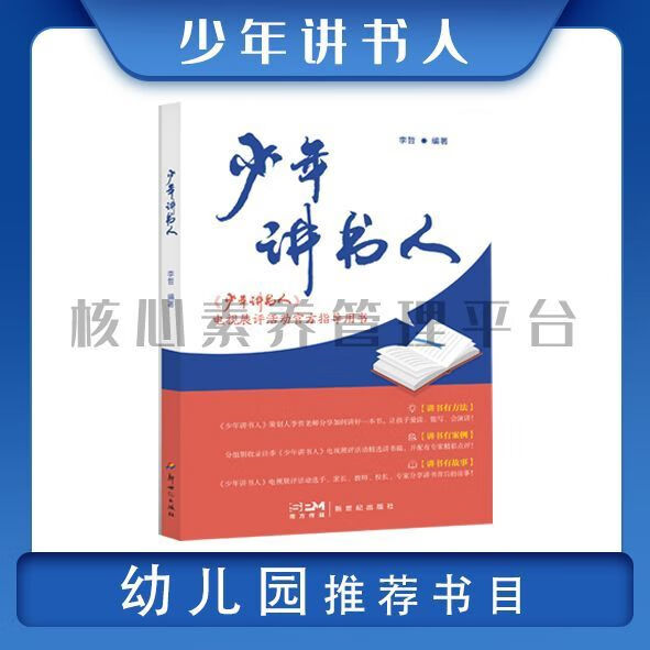 广东少年人第六季一年级奶奶的红披风有一片绿叶沉默不语 红色