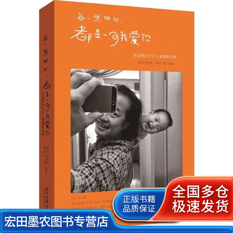 每一张照片都是一句我爱你【好书】
