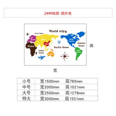 世界地图3d立体墙贴公司企业高级感文化墙面装饰办公室旅行社背景 2449地图-彩色-2mm亚克力 特大