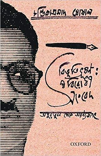 比哈堤哈逊 Bibhutibhushan