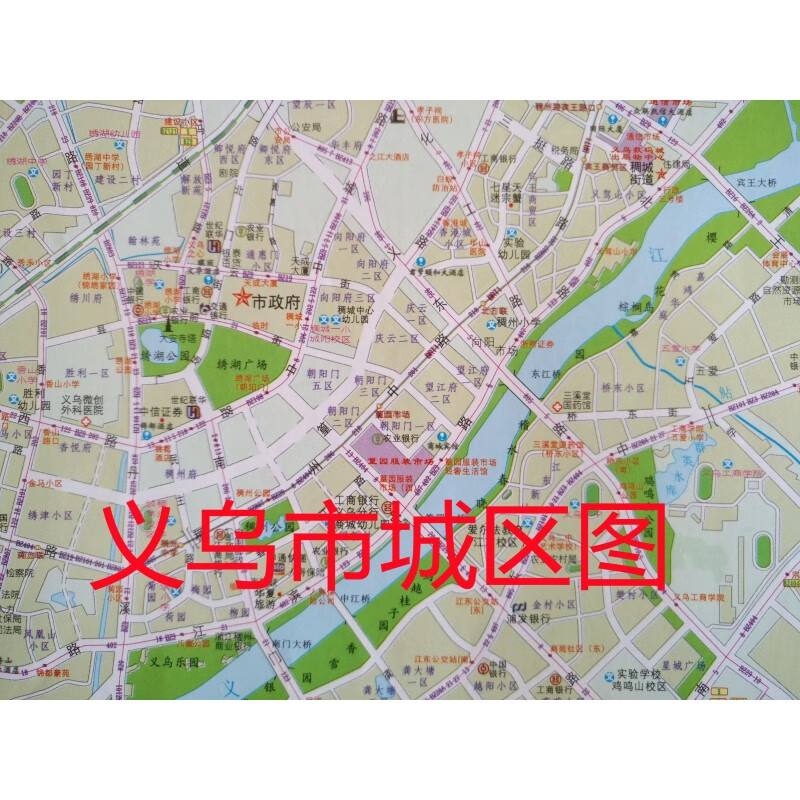 2021年义乌市城区图58乘84CM义乌地图义乌市区道路地图义乌市地图