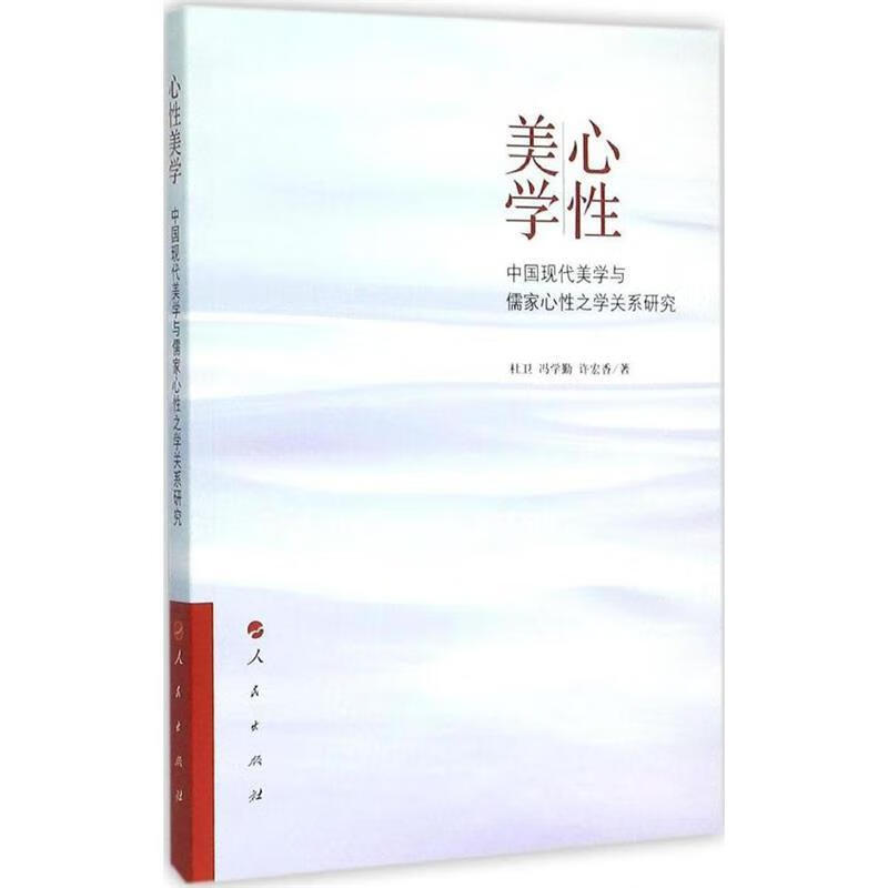 心性美学
