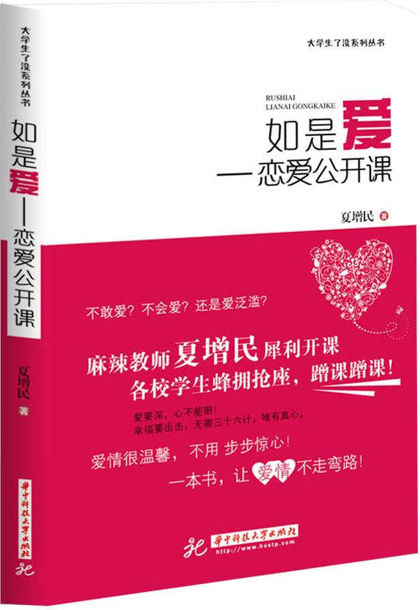 如是爱【，放心购买】