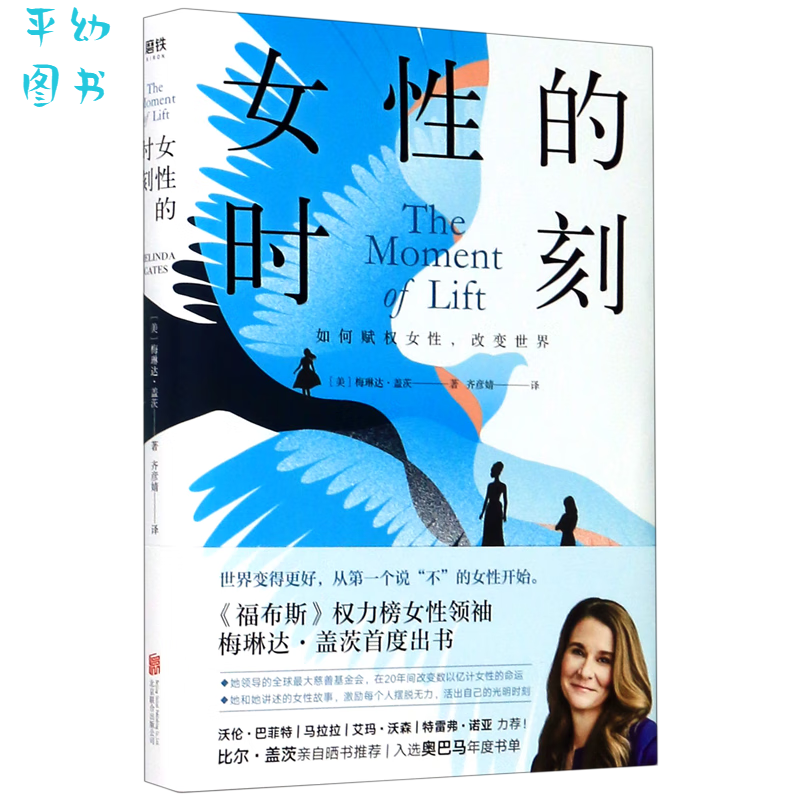 女性的时刻 女性的时刻