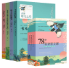 78堂名家语文课（全4册） 崇文书局