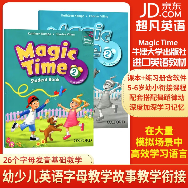 牛津进口英语教材Magic Time 幼小衔接5，6岁孩子2册含CD 学生教材2级别
