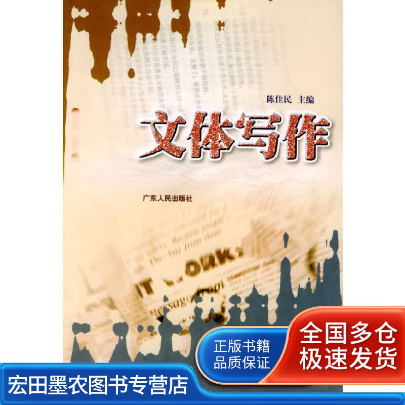 文体写作【好书】