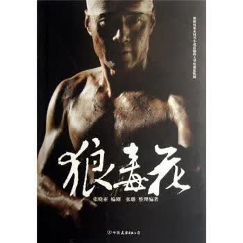 狼毒花【，放心购买】