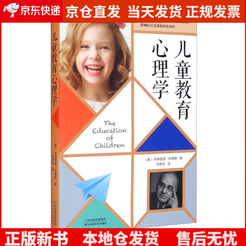 ~~教育心理学《现货速发》，