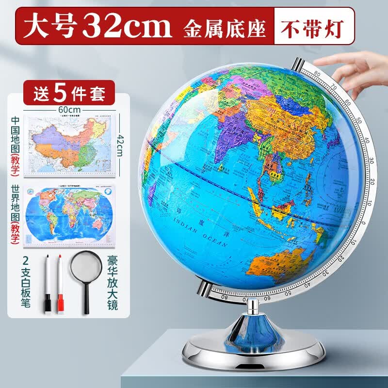 ar智能地球仪初中生学生用大号3d立体凹凸磁悬浮儿童启蒙地图摆件小学生专用世界官方旗舰店男孩生日 (政区+地形)32cm (无灯)