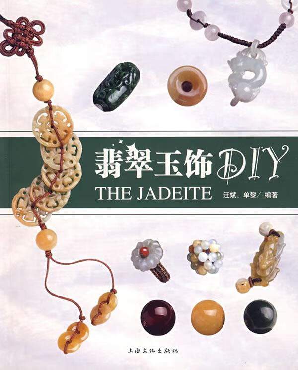 翡翠玉饰【，放心购买】