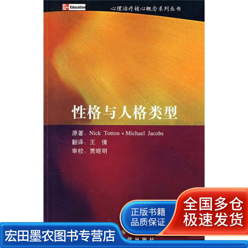 性格与人格类型【好书】
