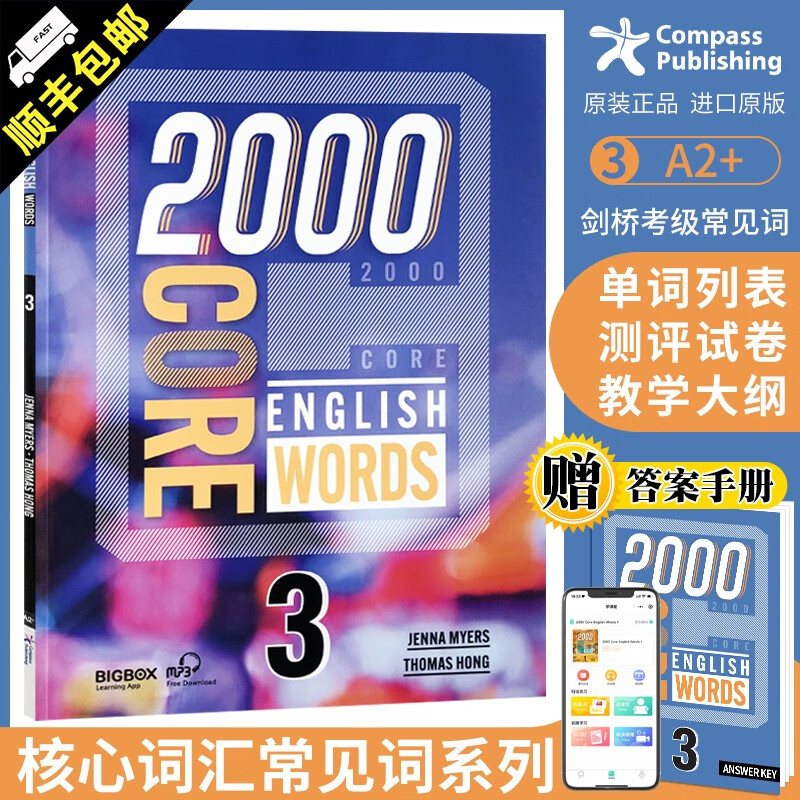 进口原版 2000 Core English Words 1/2/3/4级 剑桥YLE考试核心词汇 少儿英语常见词英语教材 3级别（含app）+答案本