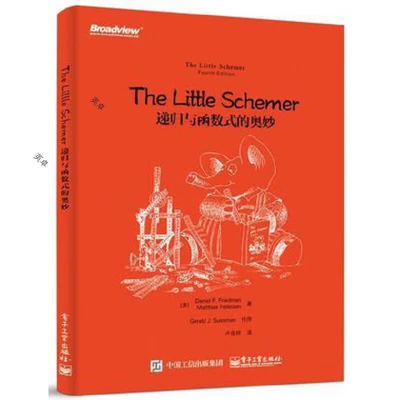 The Little Schemer：递归与函数式的奥妙