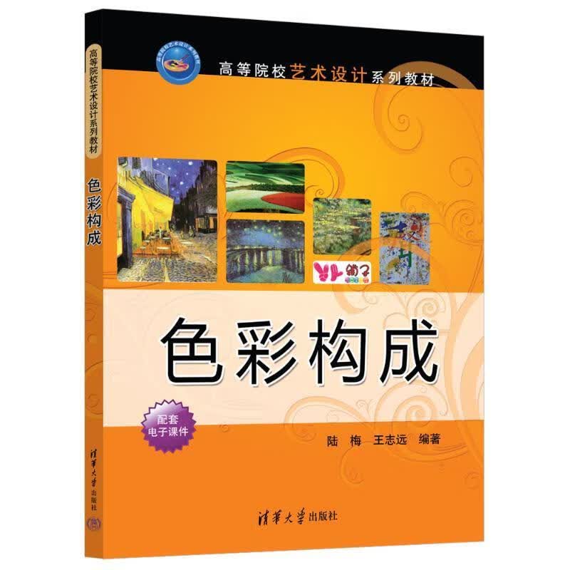 色彩构成农业/林业 图书