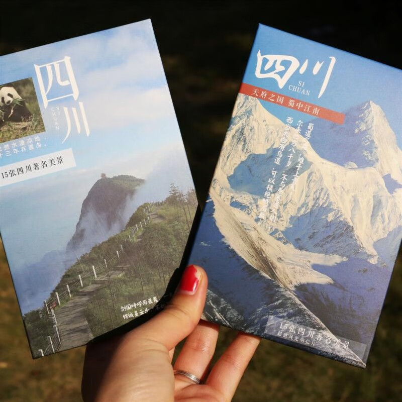 中国城市明信片风景创意文艺旅游纪念礼物大理杭苏州贵州 四川