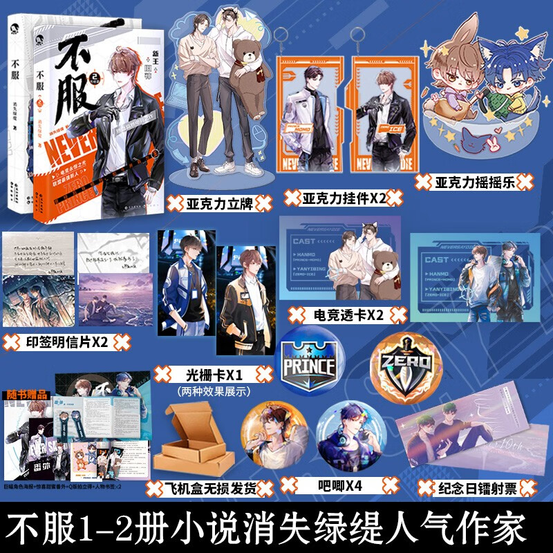 不服1-2小说随机亲签完结篇实体书 消失绿缇小说新王 vs 旧神 热血高燃电竞力作 青春热血电竞小说 长江出版社
