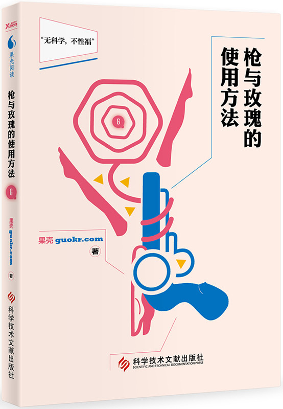 枪与玫瑰的使用方法【精选】