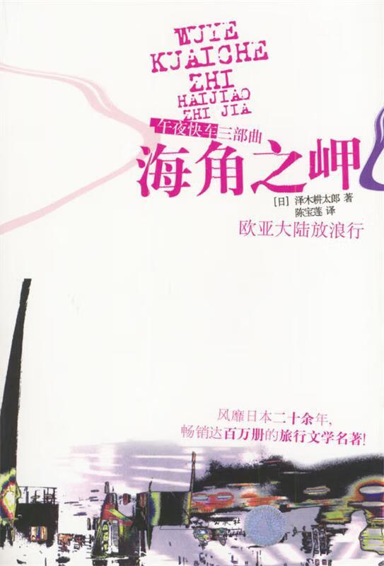 海角之岬【，放心购买】