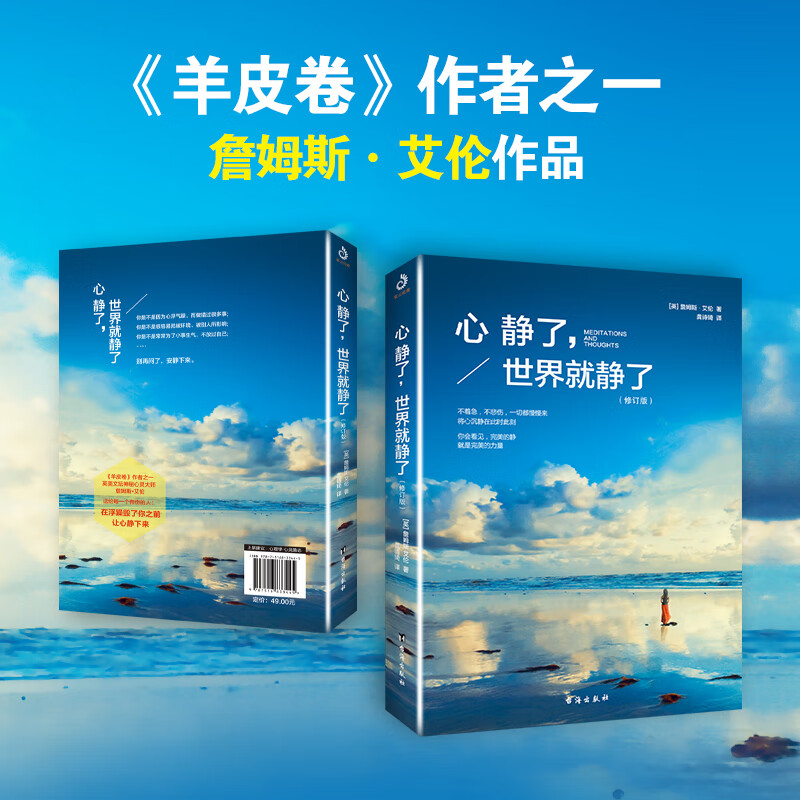 心静了世界就静了 一本可提供日诵读的冥想指导书 适合每个心里有