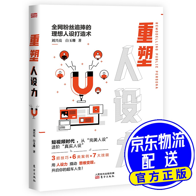 重塑