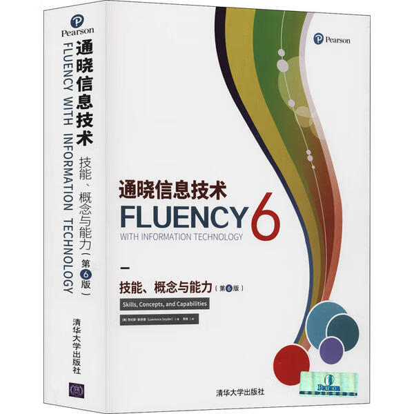 通晓信息技术 技能、概念与能力(第6版)劳伦斯·斯奈德9787302558385清华大学出版社 全新
