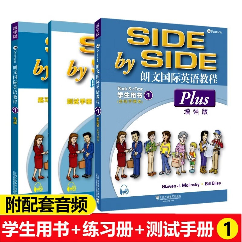 朗文国际英语教程 1 学生用书+练习册+测试手册 增强版 册 中小学青少年暑寒假期英语教材