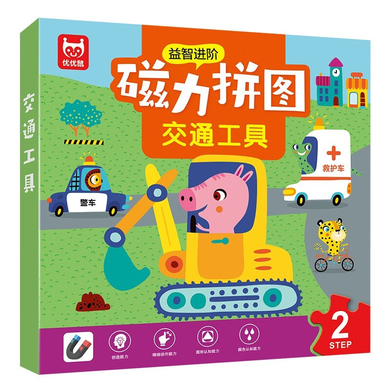 幼儿大块进阶磁力拼图书 亲子益智拼图儿童1-2-3-4-5-6岁宝宝拼图磁性恐龙交通工具动物海洋世界工程车我爱幼儿园 简单折叠平面拼图七巧板男孩女孩diy儿童手工游戏智力开发早教玩具书 【阶梯2】益智