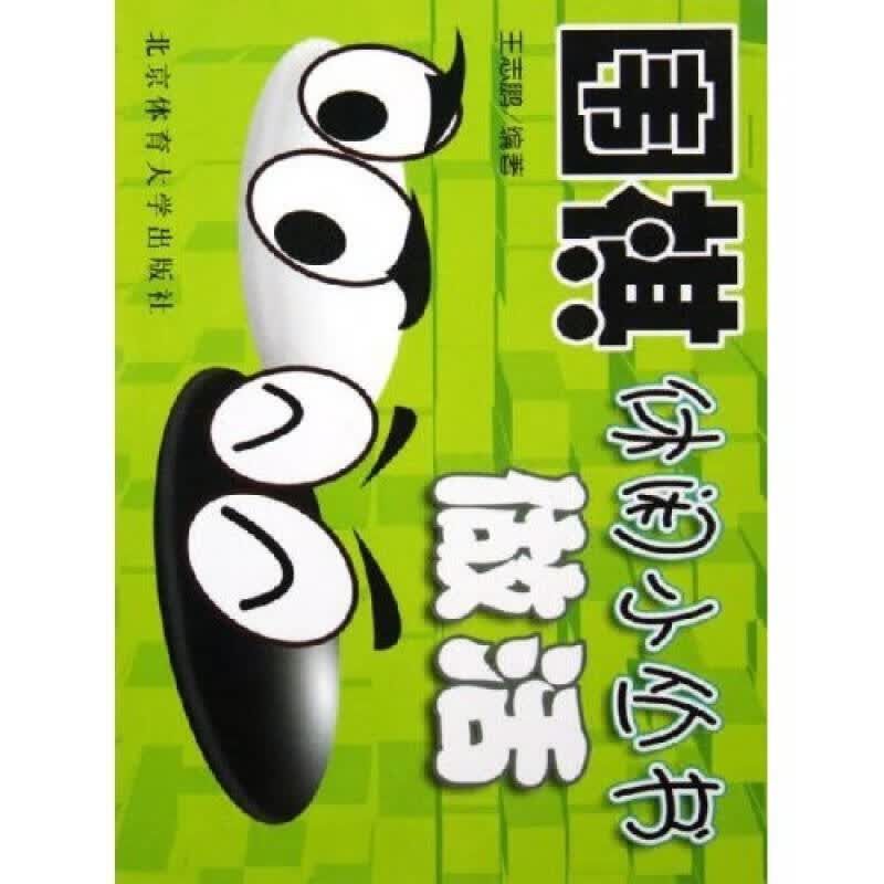 做活【好书】