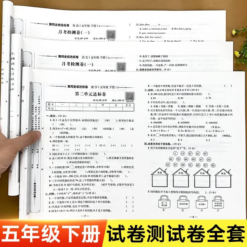 五年级上册下册试卷测试卷全套人教版小学5上语文数学英语黄冈单元月考期中期末100分冲刺卷专项综合练习与测试考试卷子同步训练练习册 【下册人教版3本】语文+数学+英语