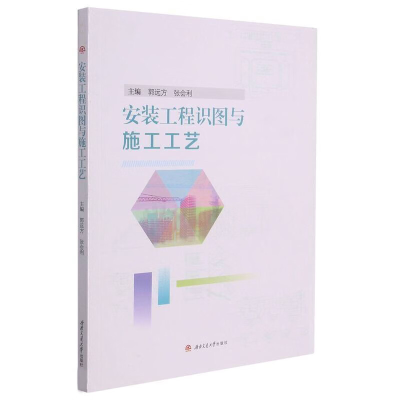 识图与施工工艺