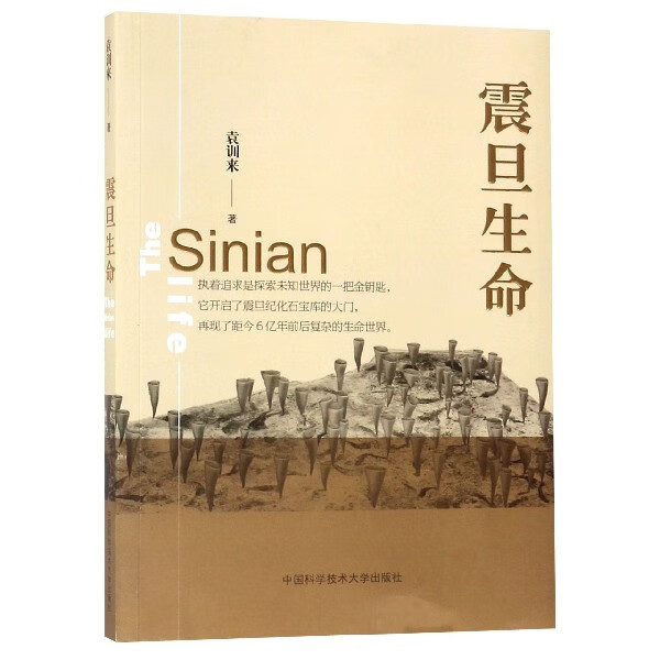 震旦生命