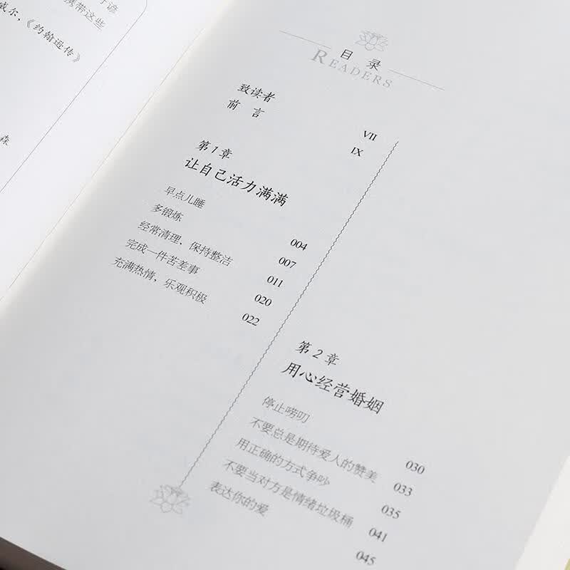 幸福哲学书