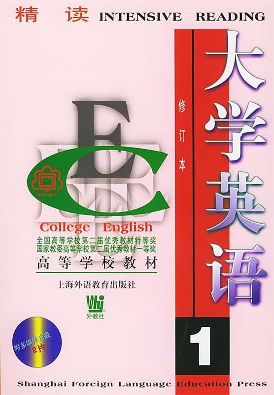 大学英语1【好书，下单速发】