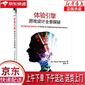 【新华畅销图书】体验引擎：游戏设计全景探秘 [美]TynanSylvester,秦彬 电子工业出
