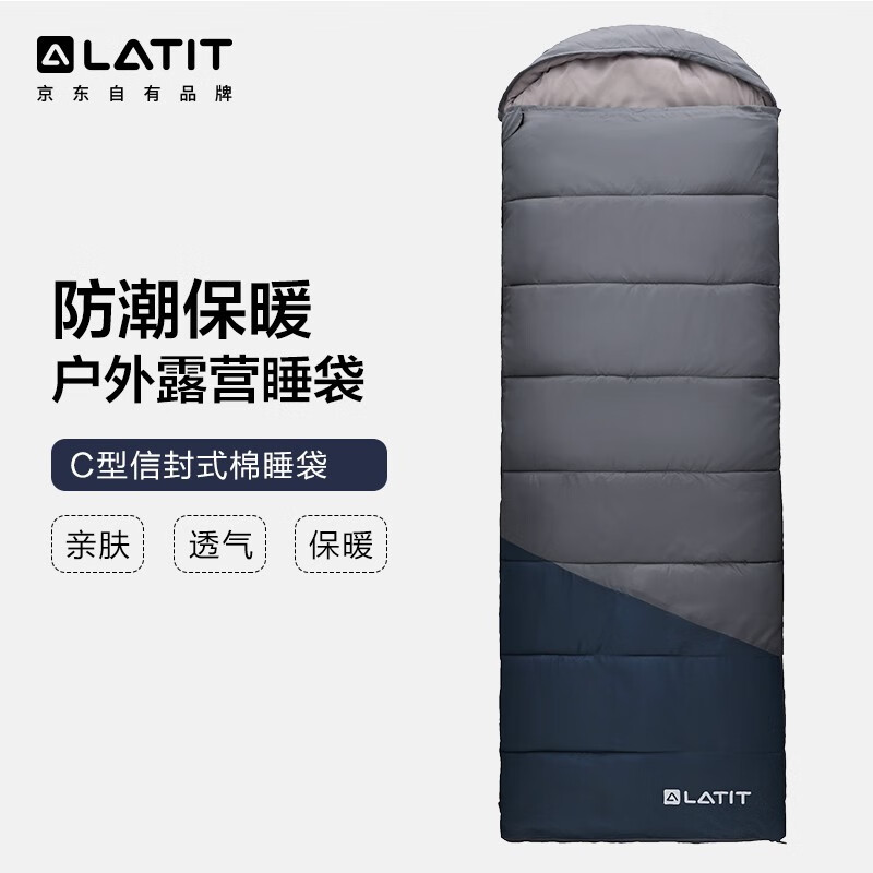 LATIT【京东自有品牌】睡袋成人户外露营野营旅行春秋冬四季加厚保暖室内午休隔脏棉睡袋2.4KG-京东商城【降价监控 价格走势 历史价格 ...