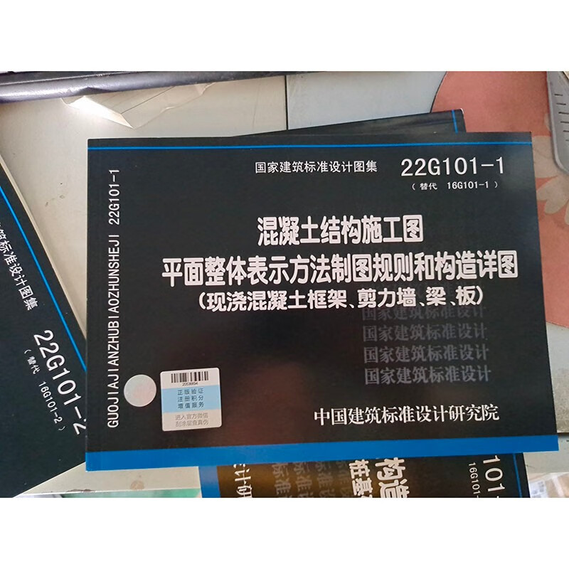 建筑22G101图集全套3本系列代替16g101-1-2-3混凝土结构施工图国家建筑标准设计图集制图和构造详图建筑平法钢筋图解1一2一3新 现浇混凝土框架、剪力墙、梁、板