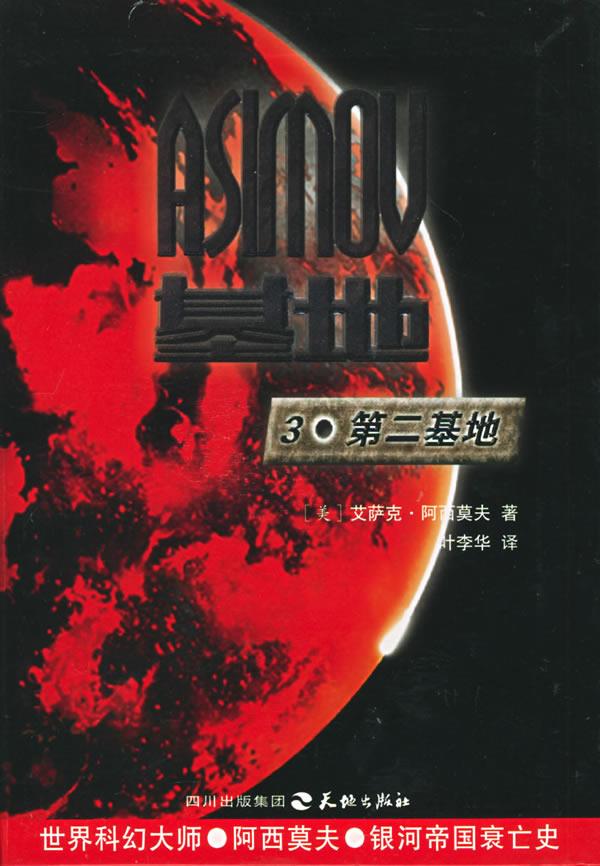 第二基地【特惠】