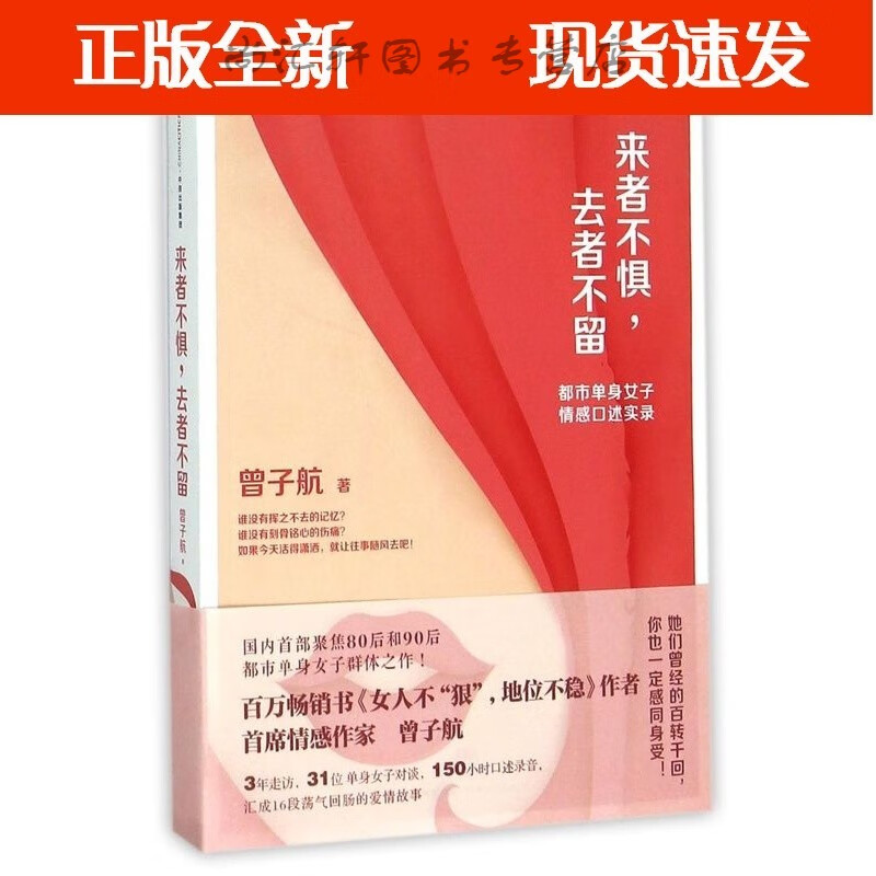 来者不惧去者不留
