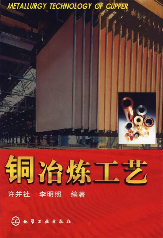铜冶炼工艺【，放心购买】