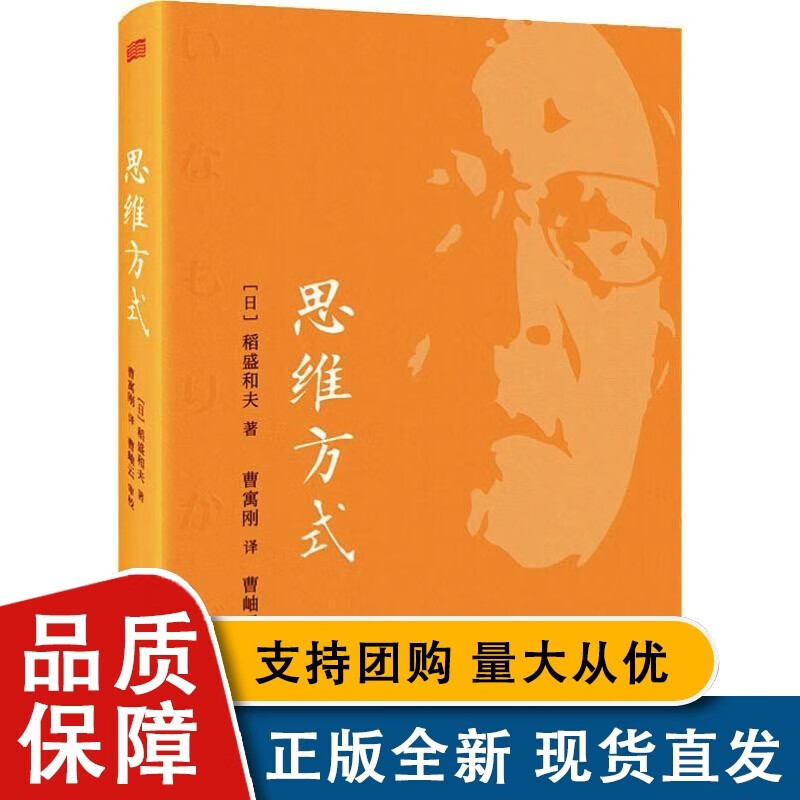 思维方式